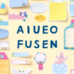 AIUEO 年賀状 | いろは出版株式会社