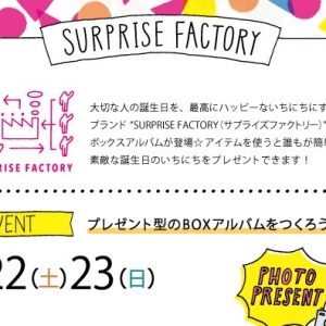 Surprise Factory ” SURPRISE BOX ALBUM “ | いろは出版株式会社