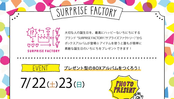『SURPRISE FACTORY』が香港でワークショップ開催！ | いろは出版株式会社