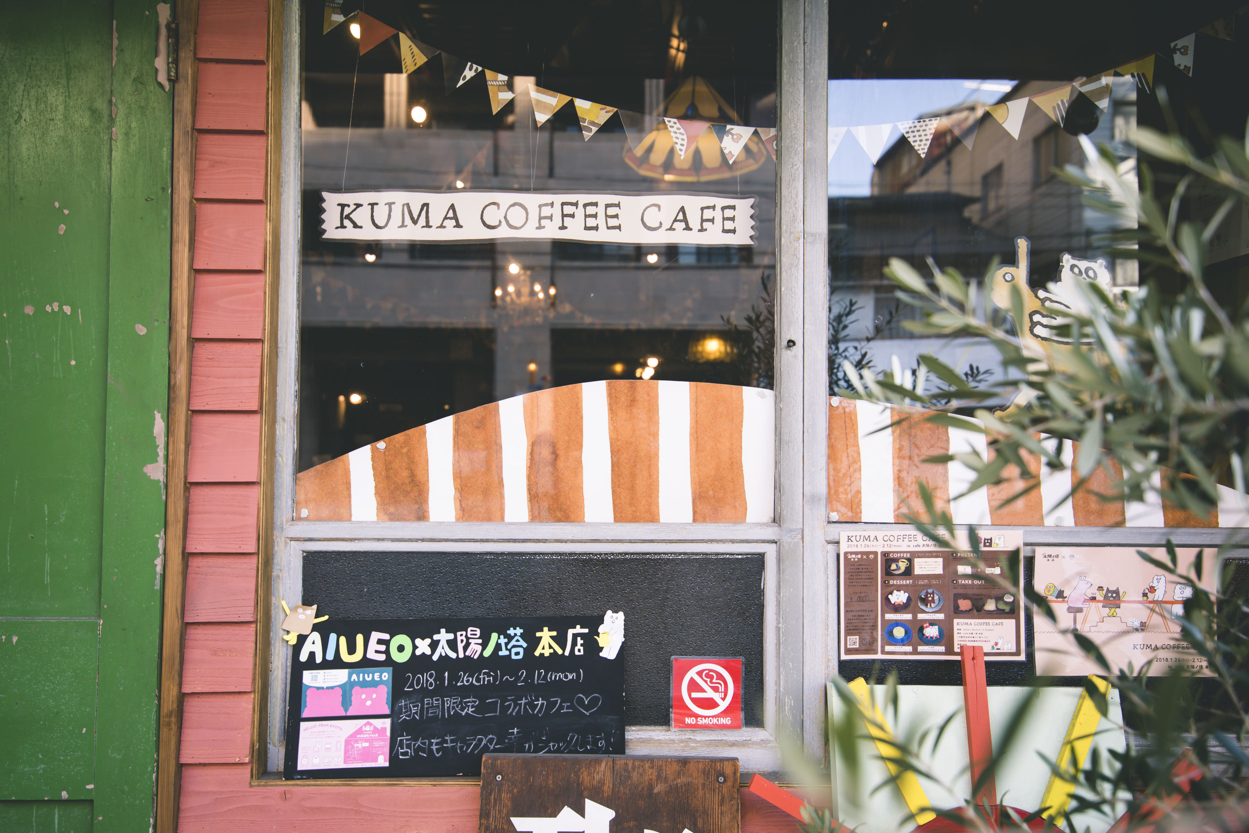 森の中に住むくまちゃんの親子が営む珈琲屋さんをイメージした『KUMA COFFEE』シリーズの制作秘話 | いろは出版株式会社