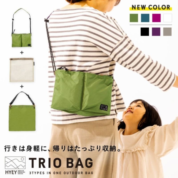 HYEY TRIO BAGに新色追加 | いろは出版株式会社