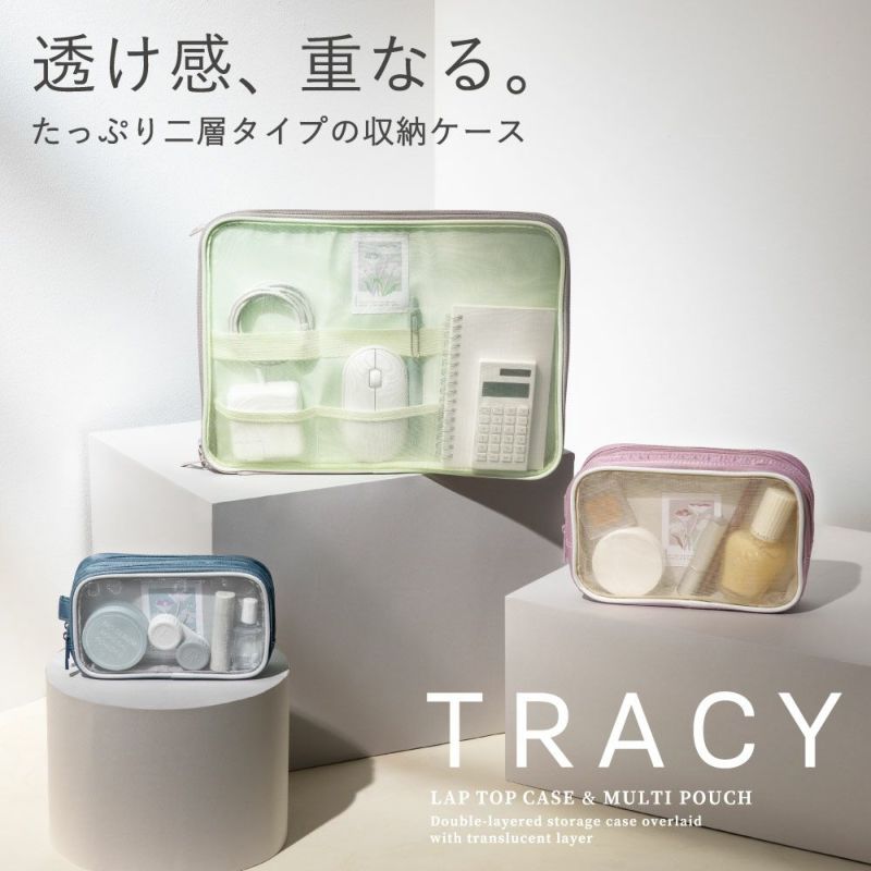 TRACY | いろは出版 | いろは出版株式会社