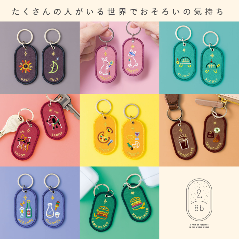 2/8b PAIR KEY RING | いろは出版 | いろは出版株式会社