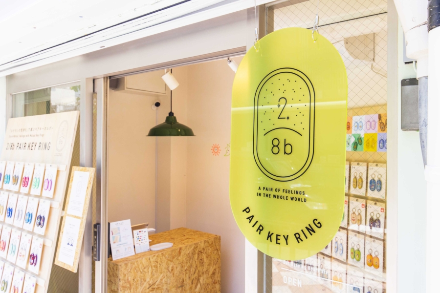2/8b PAIR KEY RING初となる直営店を2024年6月15日(土)にオープンします。 | いろは出版株式会社