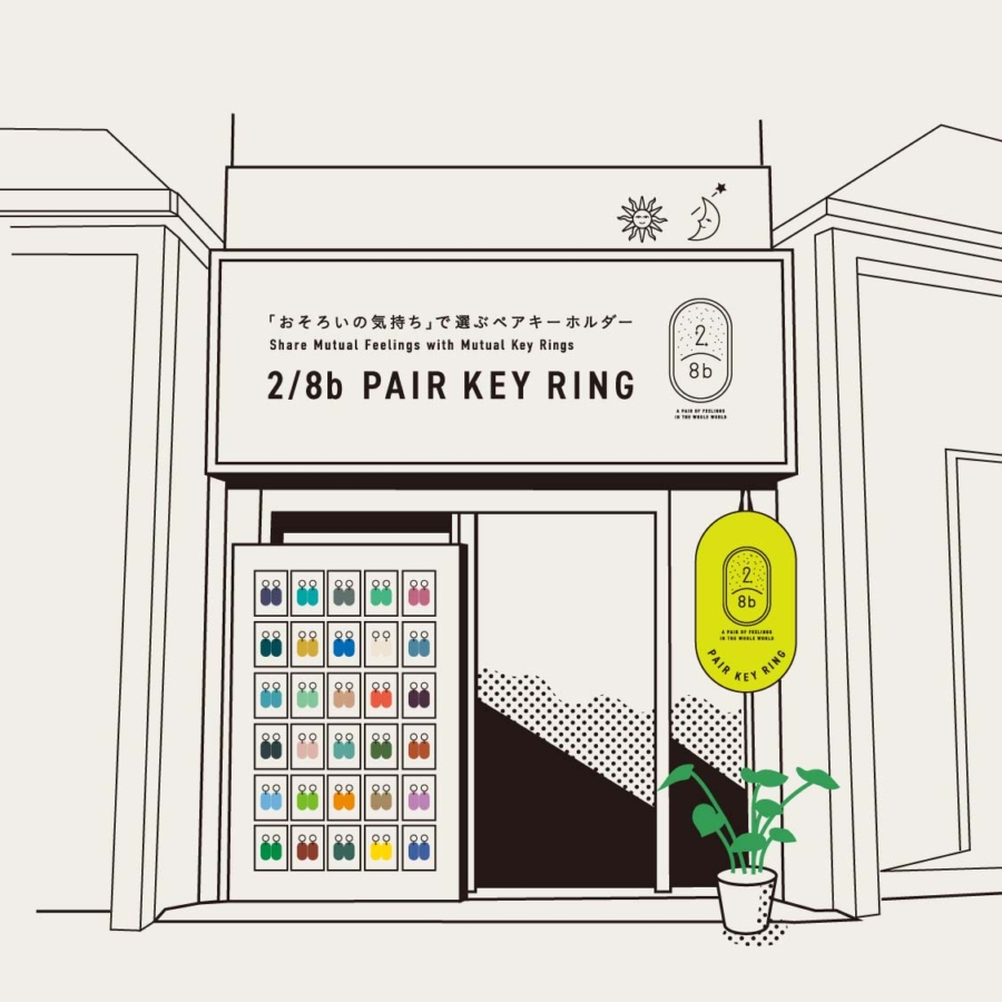 2/8b PAIR KEY RING KYOTO ver. | いろは出版株式会社